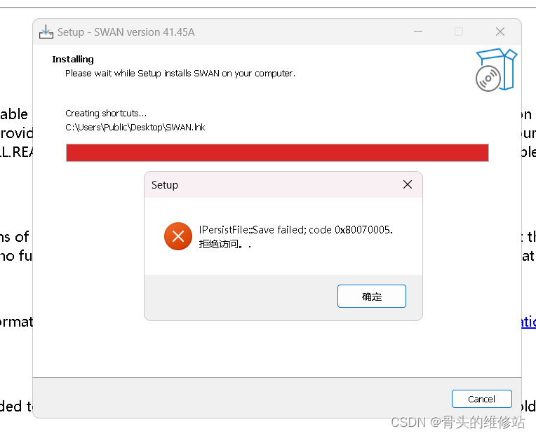 SWAN（windows）（第三代浅海海浪模式）安装教程_swan windows安装-CSDN博客