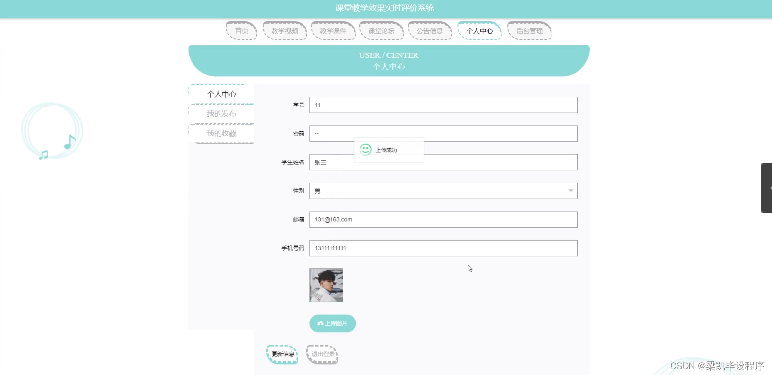 课堂教学效果实时评价系统jspjavaspringmvcmysqlmybatis学生即时评价系统 Csdn博客 5945