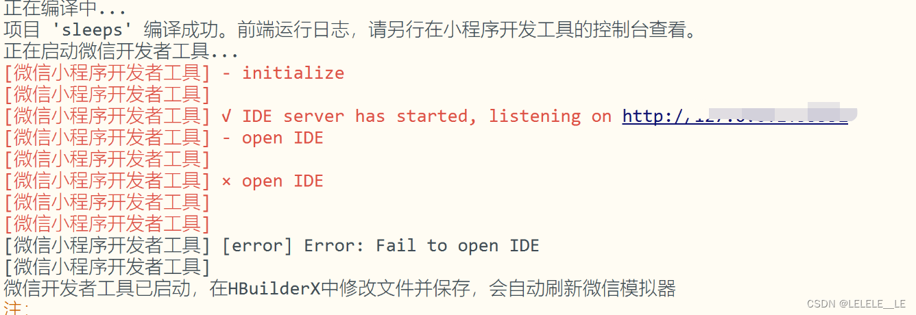 HBuilderX 运行微信开发者工具报错_hubuilderx运行微信开发者工具失败-CSDN博客