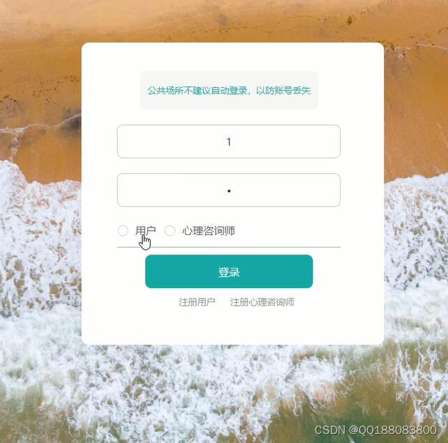 Pythondjango大学生心理健康系统xinlijiankang后端使用django框架进行开发并使用python语言来建立大学生进行健康和分析系统。 Csdn博客