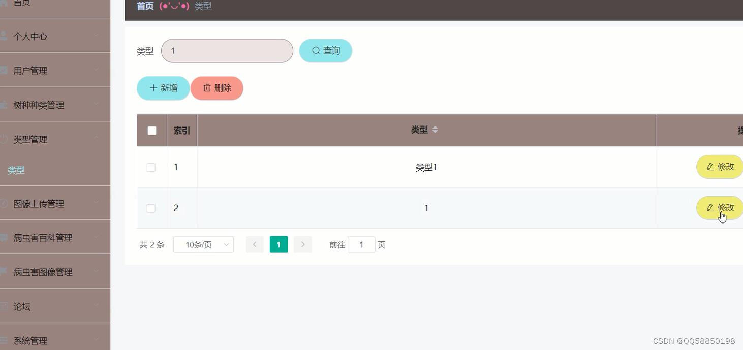 python+django森林植物病虫害百科图像系统flask+vue_python + vue 百度接口实现作物病害图像识别-CSDN博客