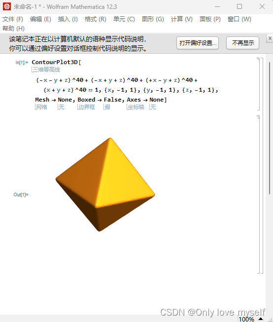 Wolfram Mathematica 12.3.1免费安装详细教程-CSDN博客
