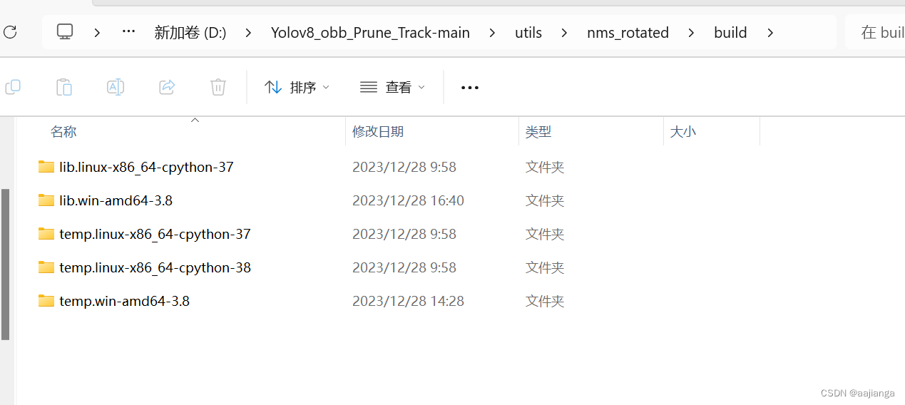Yolov8_obb windows 关于安装utils.nms_rotated：No module named nms_rotated_ext问题解决_nms-rotated模块安装成功 ...