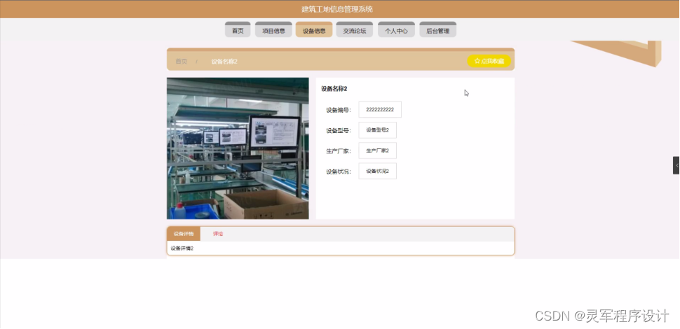 Springboot/java/node/python/php建筑工地信息管理系统【2024年毕设】_基于springboot的建设工程施工管理信息系统-CSDN博客