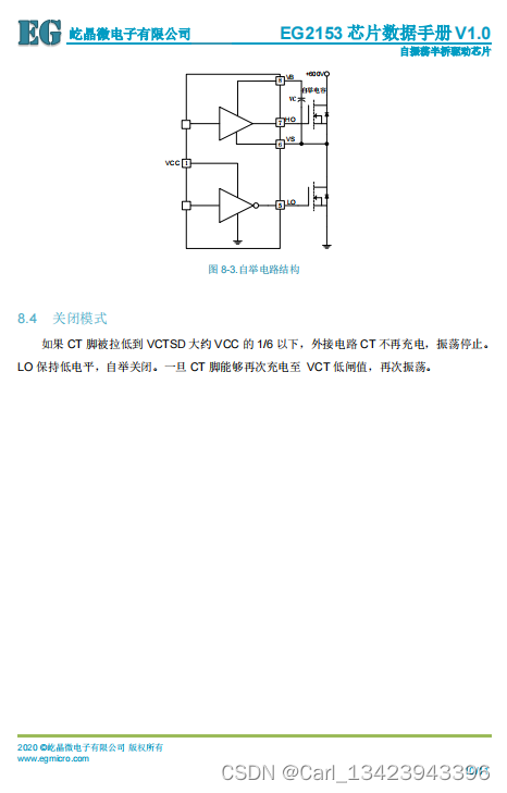 EG2153 自振荡半桥驱动芯片 封装：SOP-8-CSDN博客