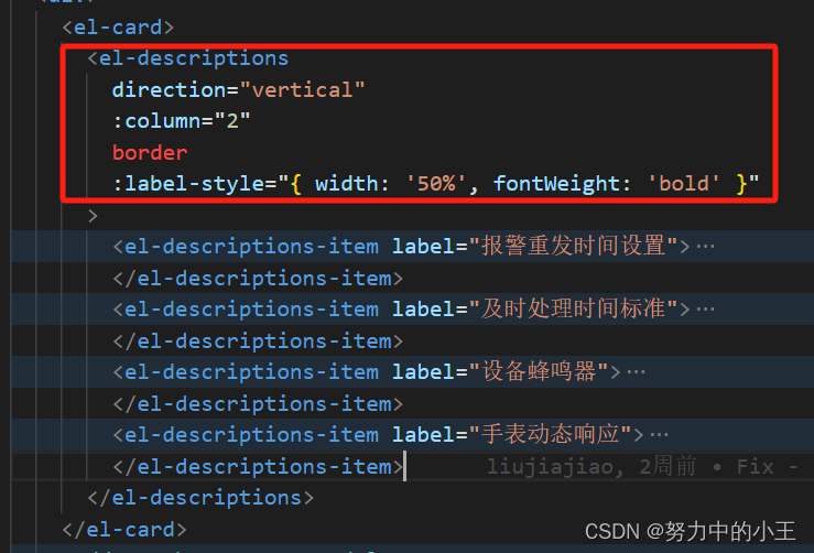 ＜el-descriptions＞可以使用的场景-CSDN博客