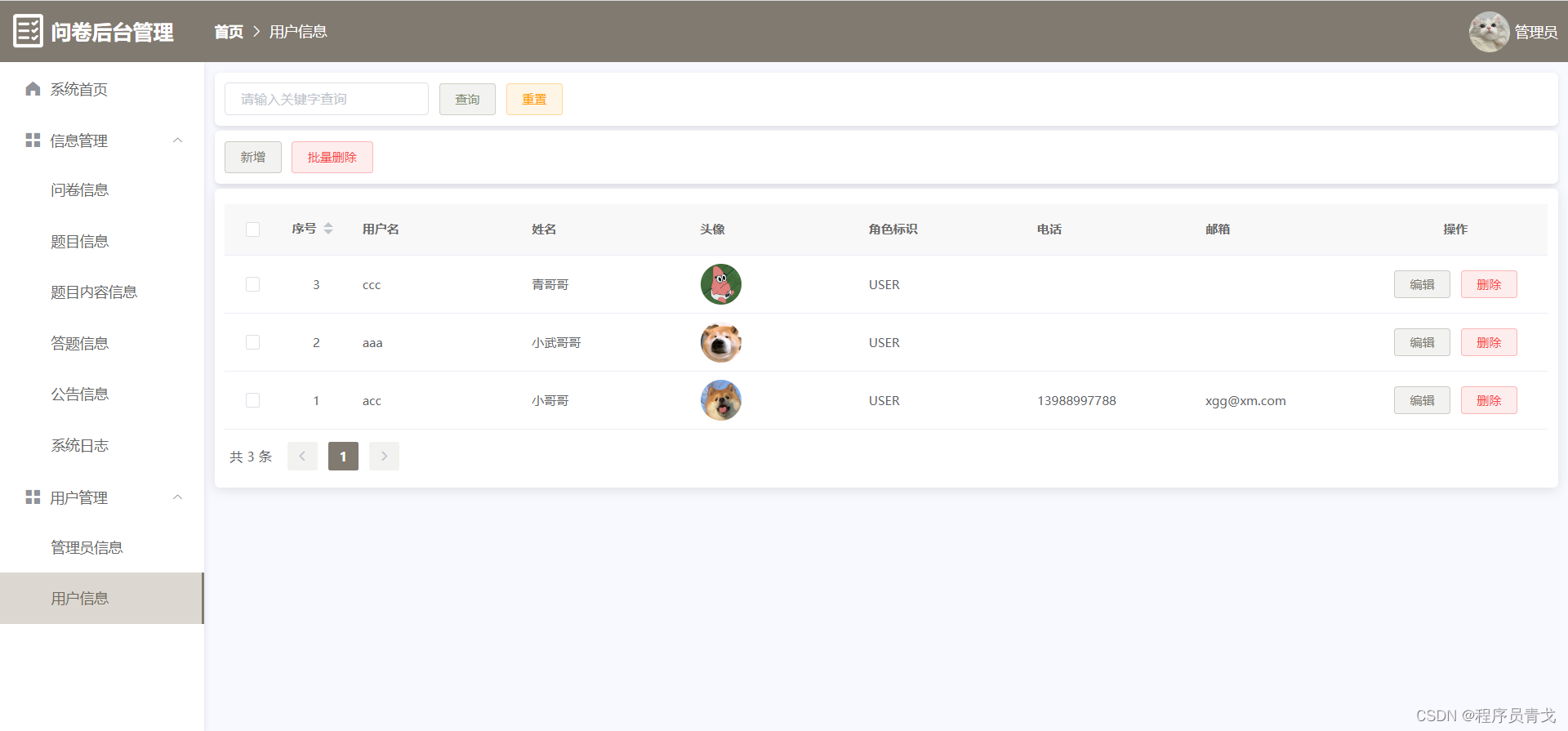 GitHub - xqnode/xm-Questionnaire-management: 基于 Springboot+Vue前后端分离的 【问卷调查管理系统】，系统代码全部原创，并提供带敲视频和笔记
