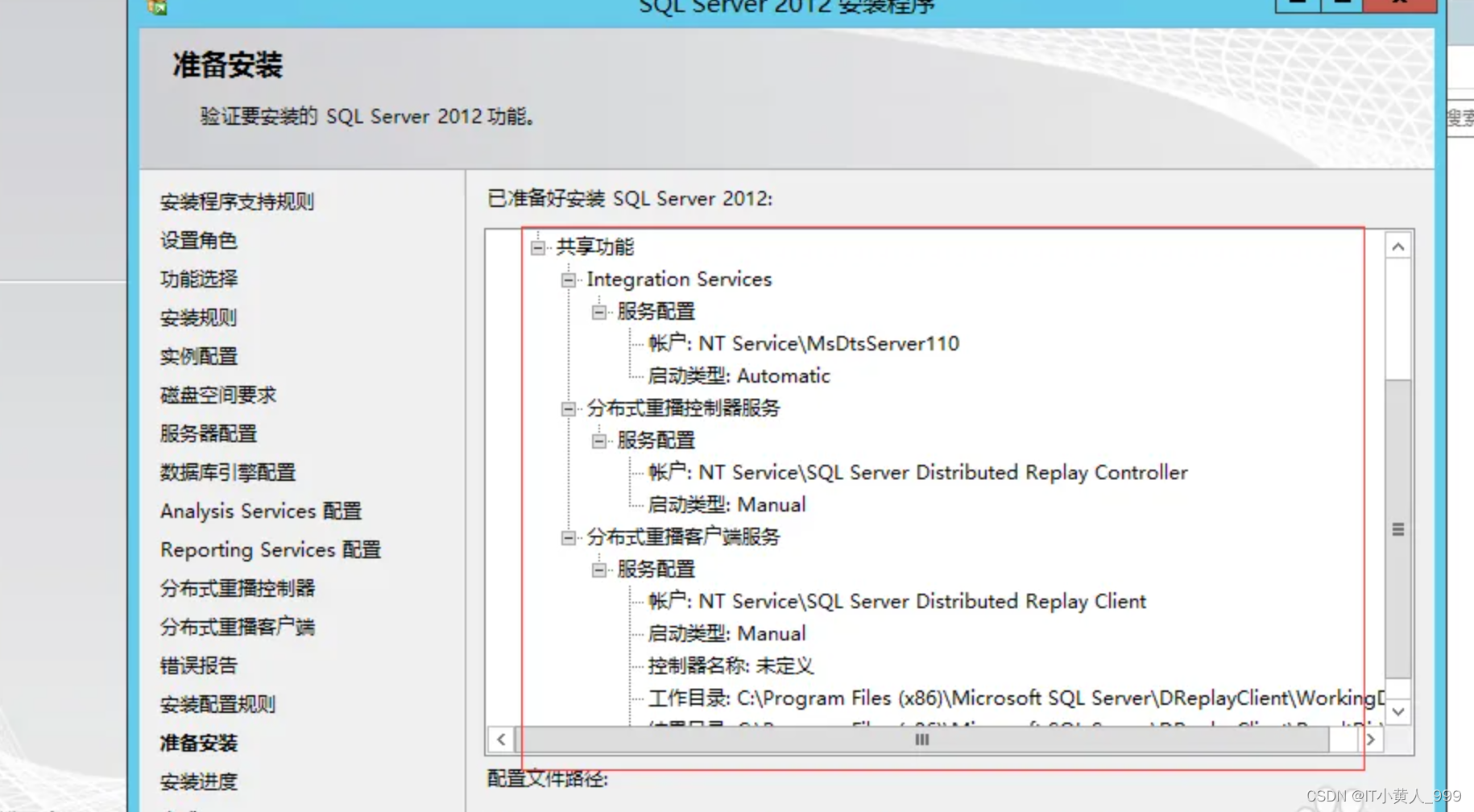 安装SQL2012数据库_sql2012安装-CSDN博客