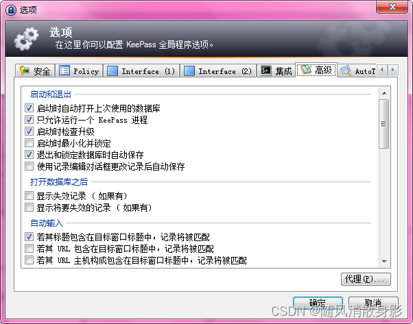 Keepass搭配KeePassNatMsg、KeepassXC-Browser、KeepassXC和坚果云，轻松实现全免费的密码管理 |小白零基础教程-CSDN博客