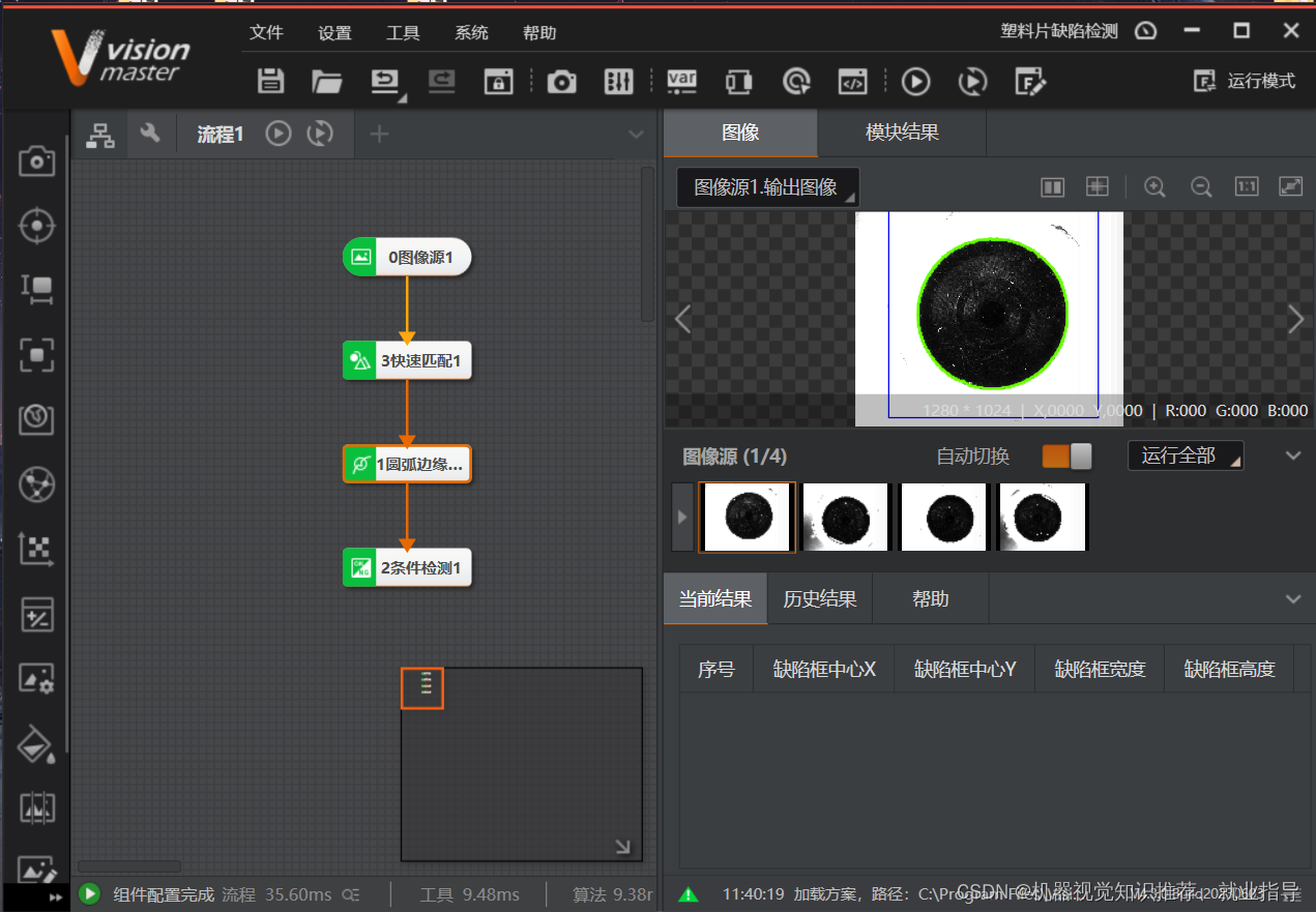 “机器视觉探索之旅“—VisionPro与VisionMaster对比-CSDN博客
