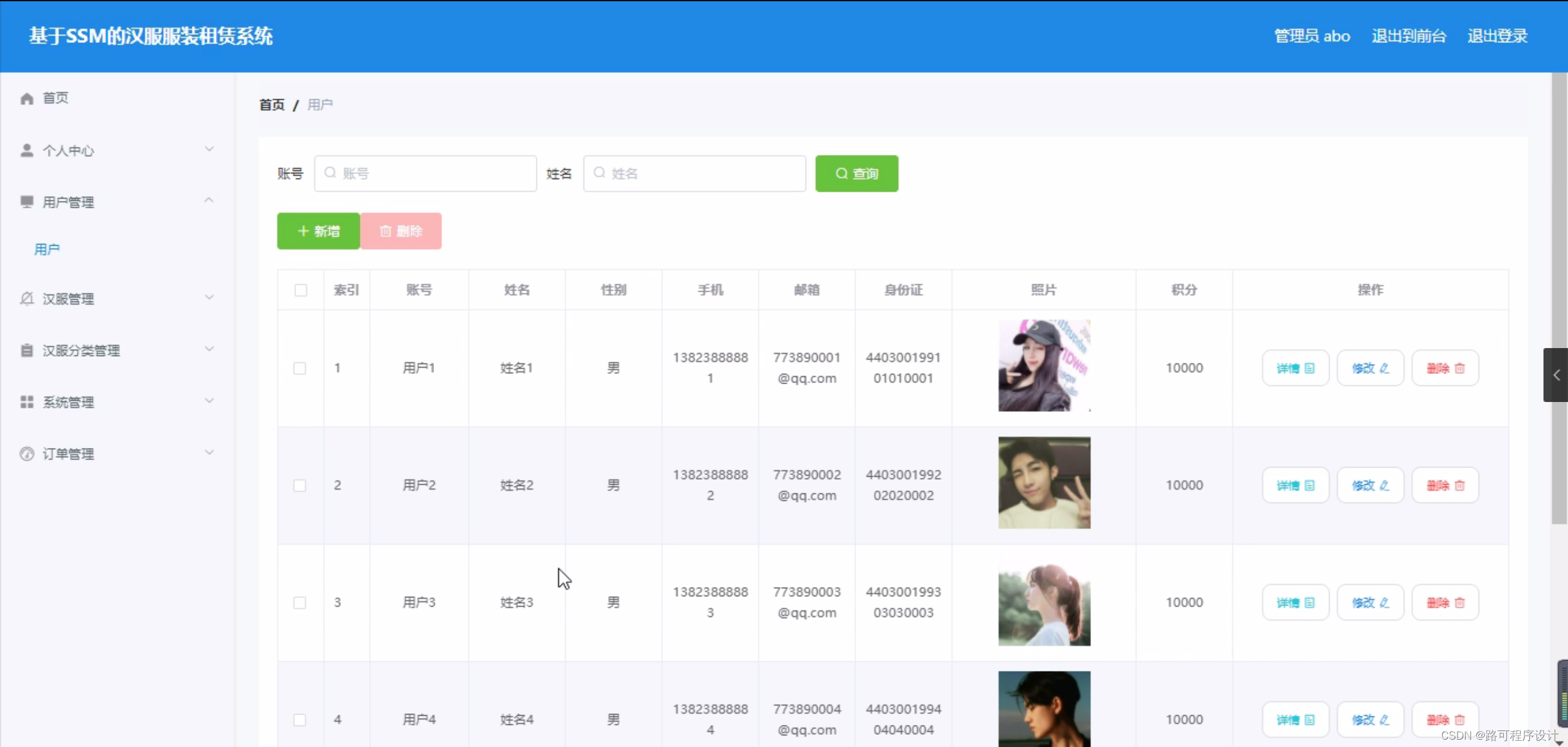Java基于的汉服服装租赁系统源码mysql文档服装租赁微信小程序源码 Csdn博客 3636