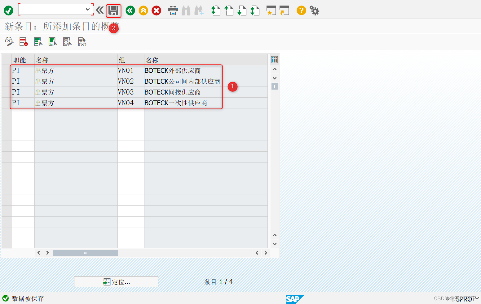 32 SAP报错：合作伙伴角色‘VN‘or‘PI‘不允许用于科目组 VN01 的供应商_sap在合伙人维护中,缺少下列必须的角色:w,pi ...