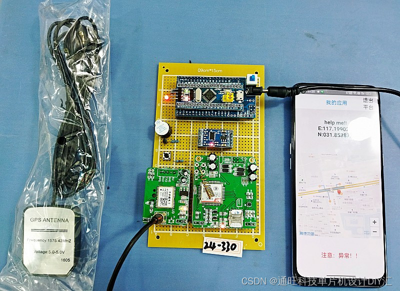 基于STM32单片机跌倒报警GPS定位GPRS云平台APP地图设计24-330-CSDN博客