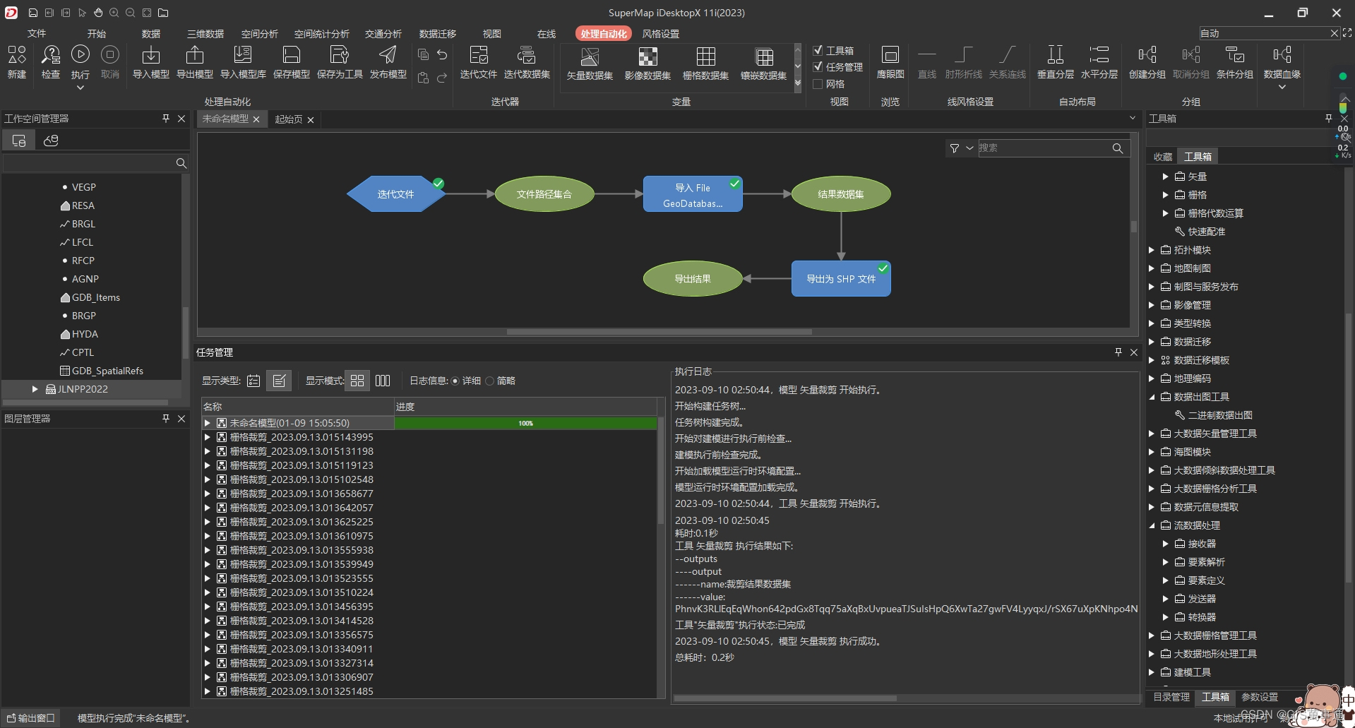 GIS之Supermap系列04：模型构建器实现批量GDB转shp模型_supermap批处理-CSDN博客