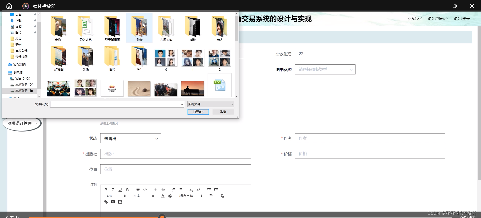 【附源码】java计算机毕业设计校内二手书籍交易系统的设计与实现源码mysql文档基于java二手书籍交易网站含源码 Csdn博客