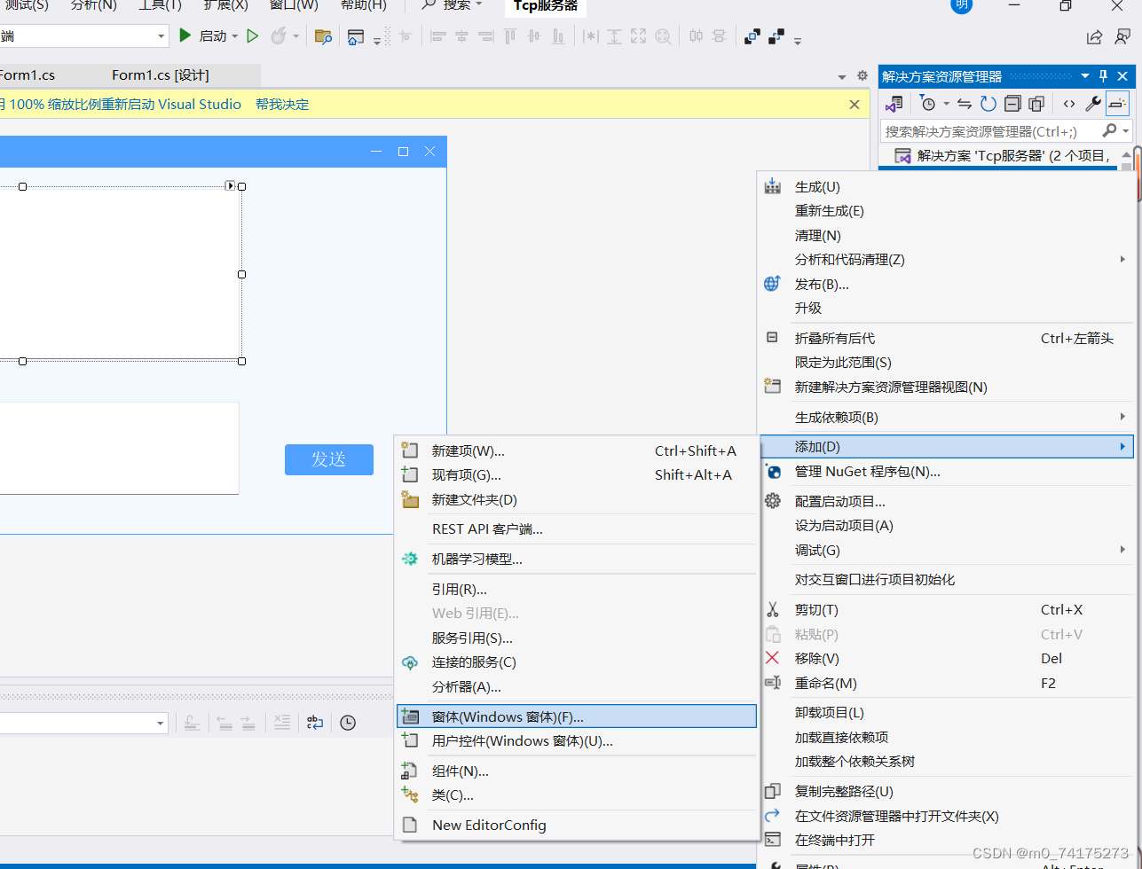 C#上位机实现TCP服务器和客户端连接（winform）_c# tcp服务器-CSDN博客