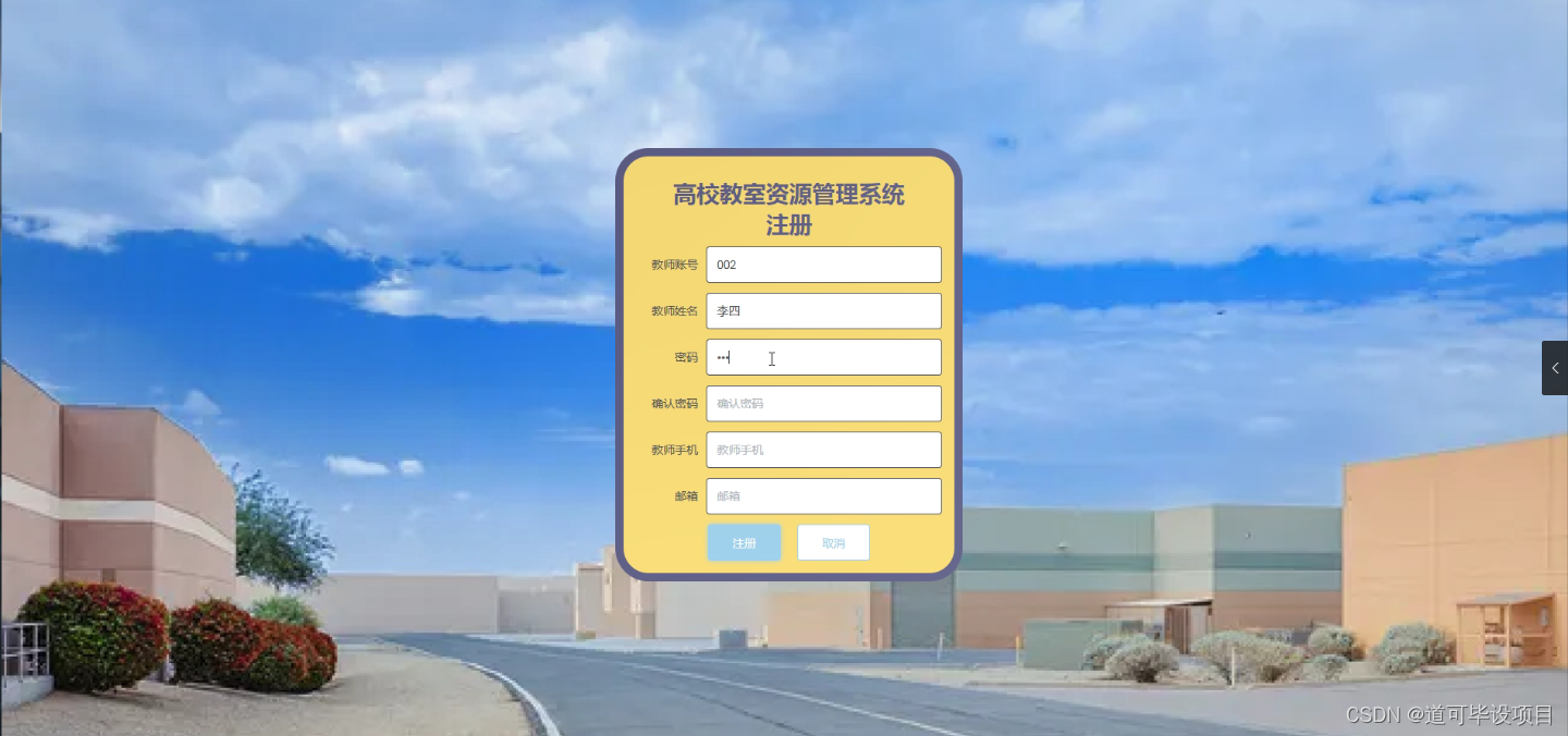 Java计算机毕业设计高校教室资源管理系统（附源码springboot开题论文部署）资源管理系统开发项目背景 Csdn博客