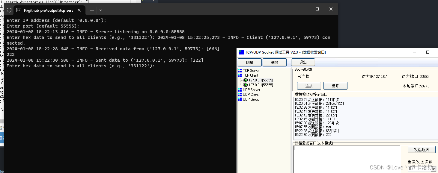 Python实现一个tcp服务端,可以持续监听所有客户端上报的数据,也可以随时对所有客户端下发数据 的简易程序python Tcp服务端 持续接收心跳报文 Csdn博客