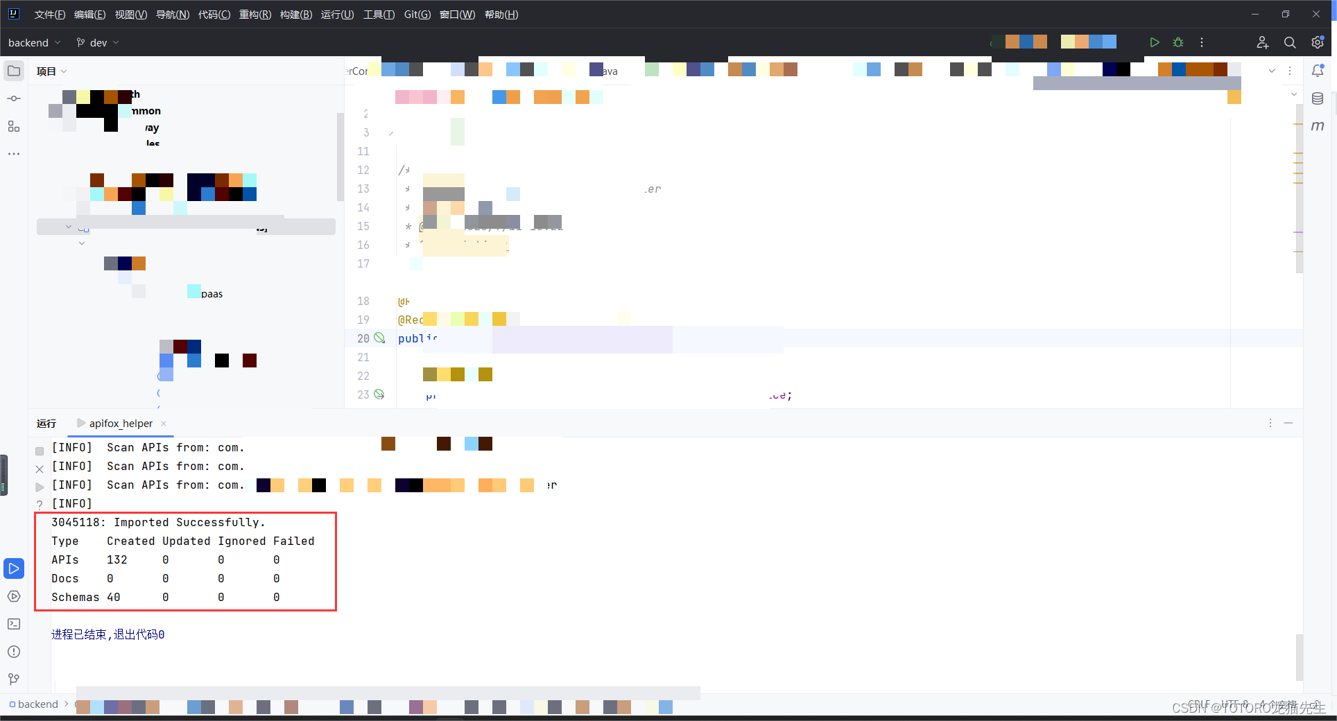 Apifox使用及IDEA插件集成_idea集成apifox-CSDN博客