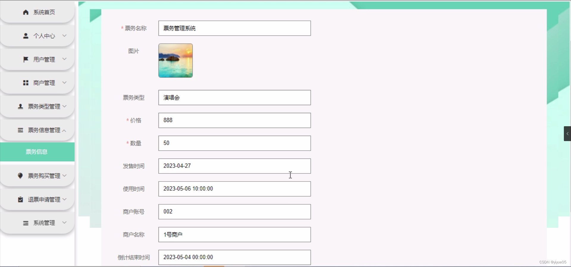 基于bs的线上票务管理系统的设计与实现程序开题报告开题报告源码）bsbrowser Server架构的课设项目 Csdn博客