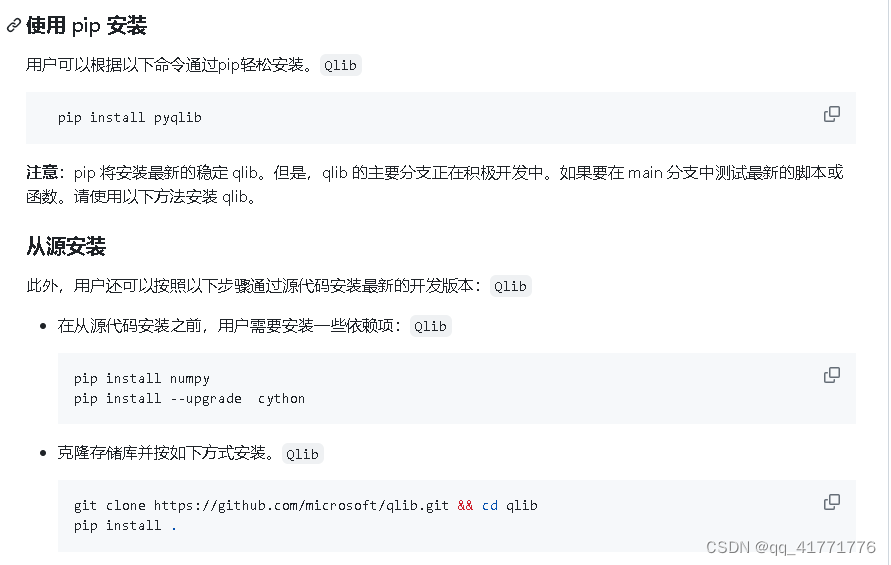 QLIB从零开始_qlib安装-CSDN博客