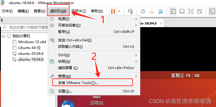 安装VMware Tools-CSDN博客