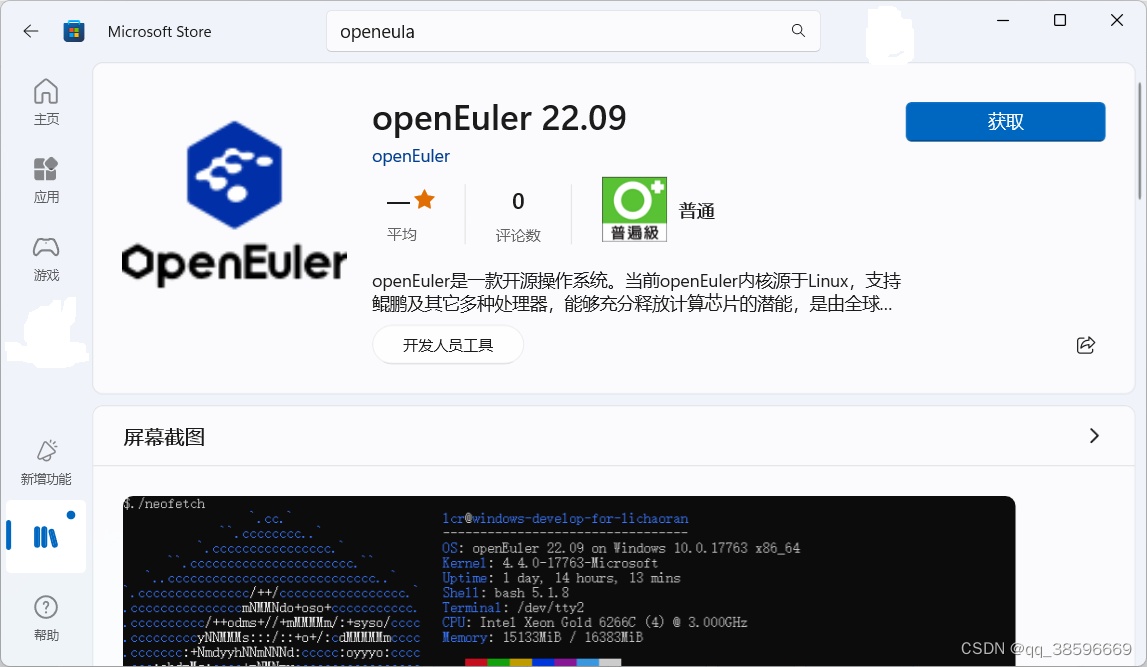 WSL2 + OpenEuler + VSCode 配置C/C++编译环境_openeuler vscode-CSDN博客