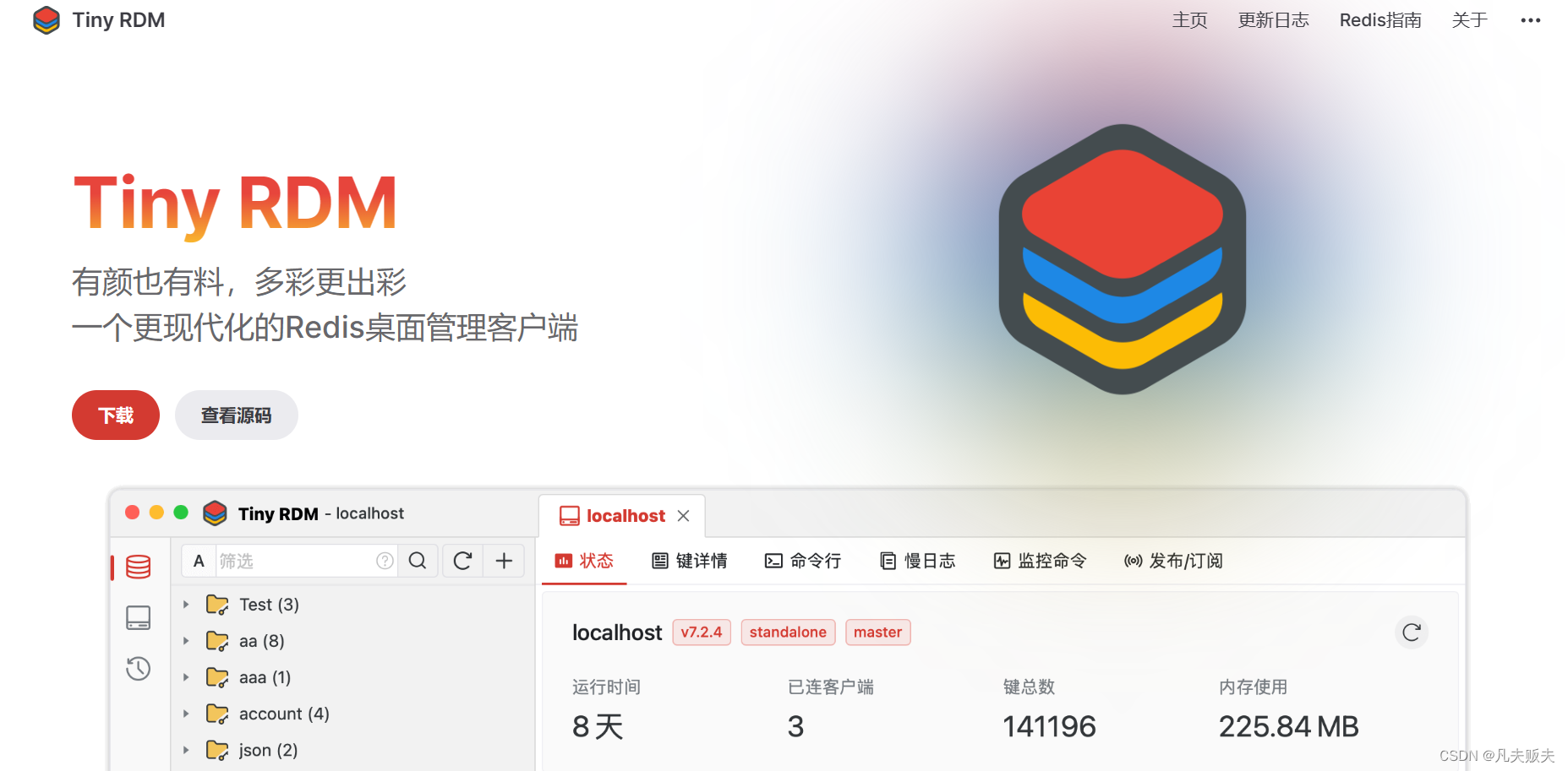 DNS服务实战：使用自定义域名访问Redis服务_redis 域名访问-CSDN博客