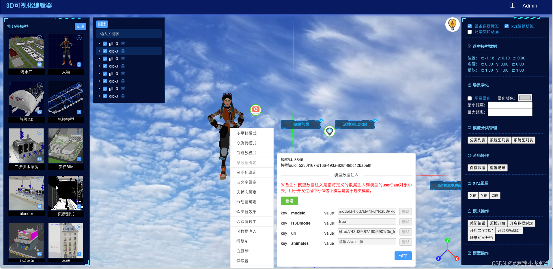 Vue基于threejs实现的3d可视化编辑器threejs 编辑器插件 Csdn博客