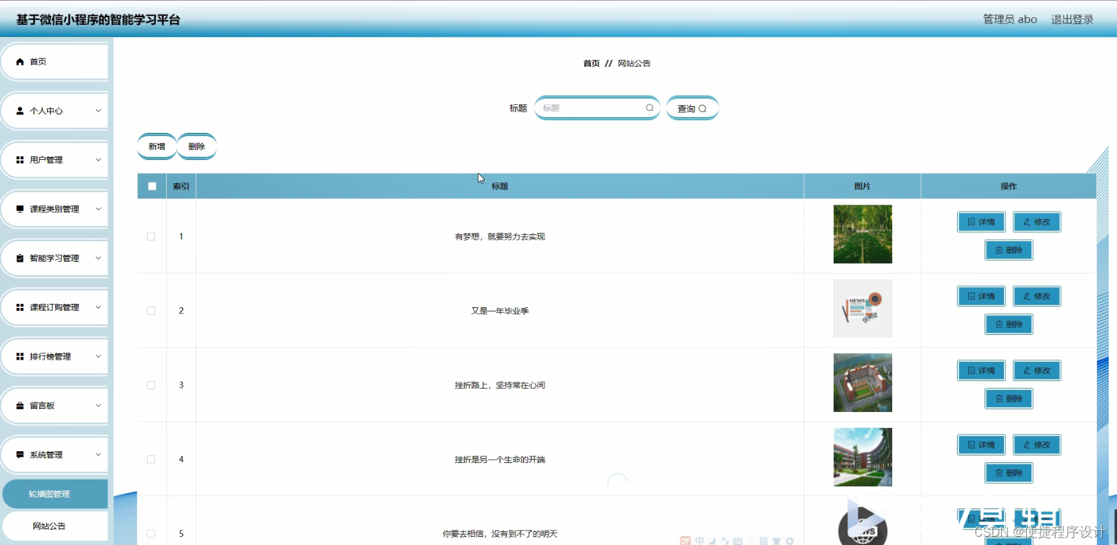 Springboot计算机毕业设计基于微信小程序的智能学习平台【附源码】开题论文mysql程序部署基于微信小程序的掌中学习系统的技术栈设计思路 Csdn博客