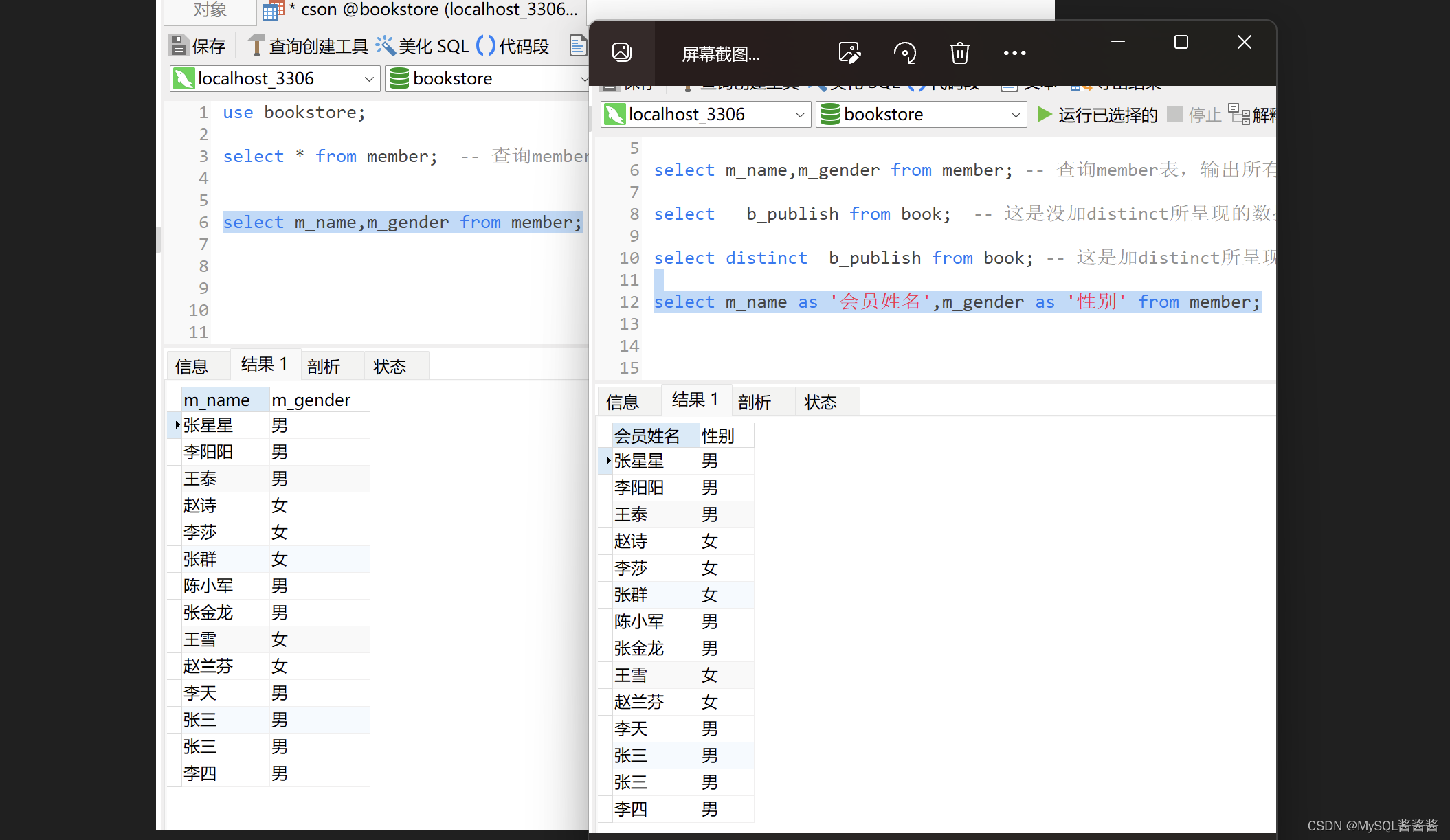 Mysql单表查询 Csdn博客 