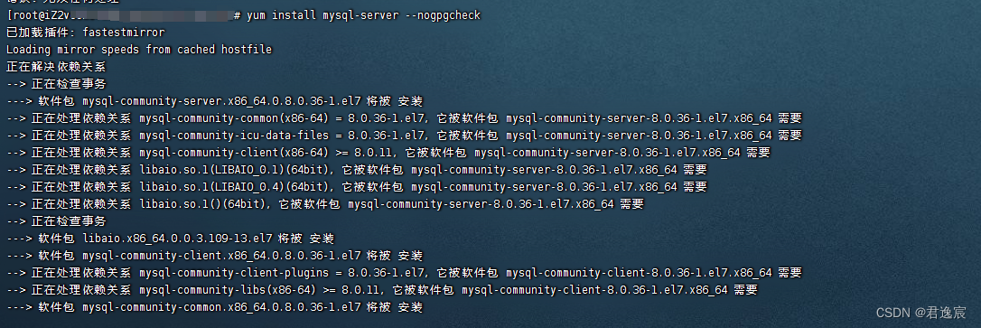 CentOS 7安装MySQL8.0教程（自用---适合新手）_centos7 mysql8-CSDN博客