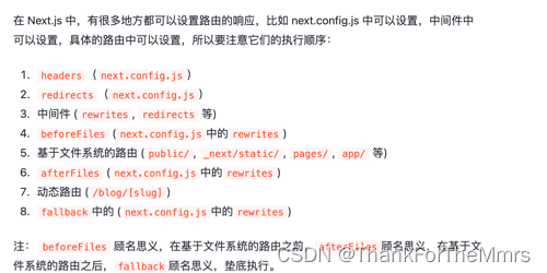 Next.js（五）中间件_nextjs middleware matcher-CSDN博客