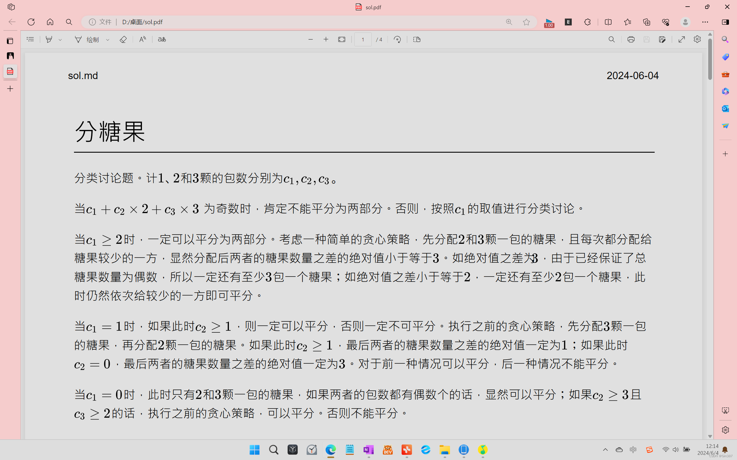 2024年河南icpc省赛，题解_2024河南省icpc题解-CSDN博客