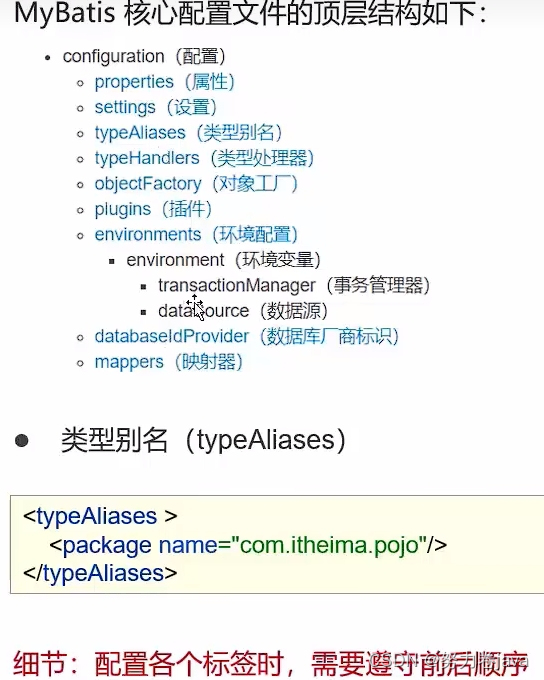【Javaweb】--threeDay--Mybatis-CSDN博客