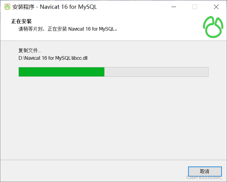 【MySQL】【Navicat】MySQL&Navicat16安装步骤_navicat 16 for mysql-CSDN博客
