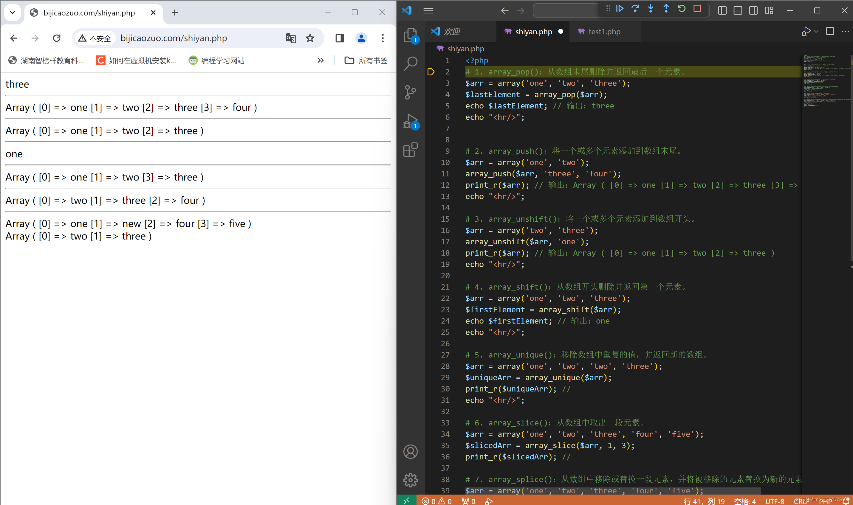 Php编程之数组基本使用 练习 Csdn博客