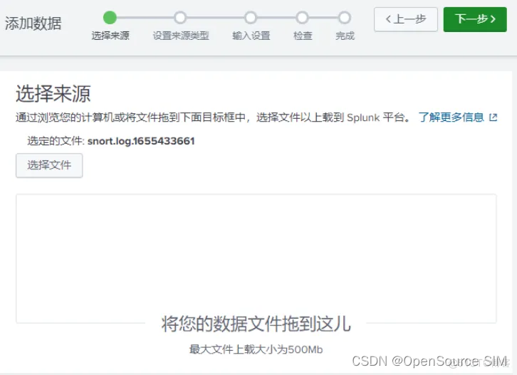 构建基于Snort+Splunk的IDS系统_snort splunk-CSDN博客
