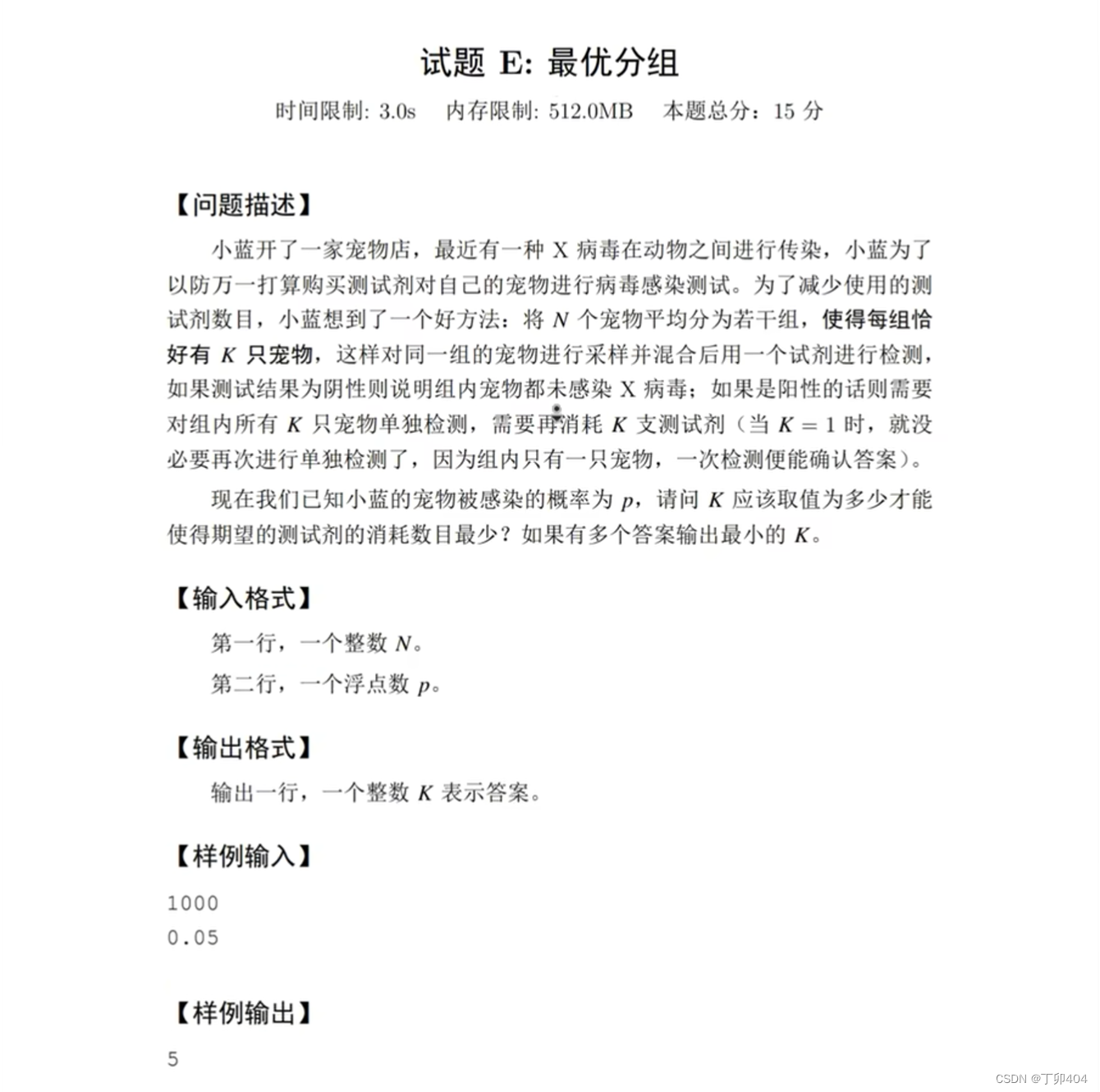 2024第十五届蓝桥杯javaB组题目_蓝桥杯第十五届javab组-CSDN博客