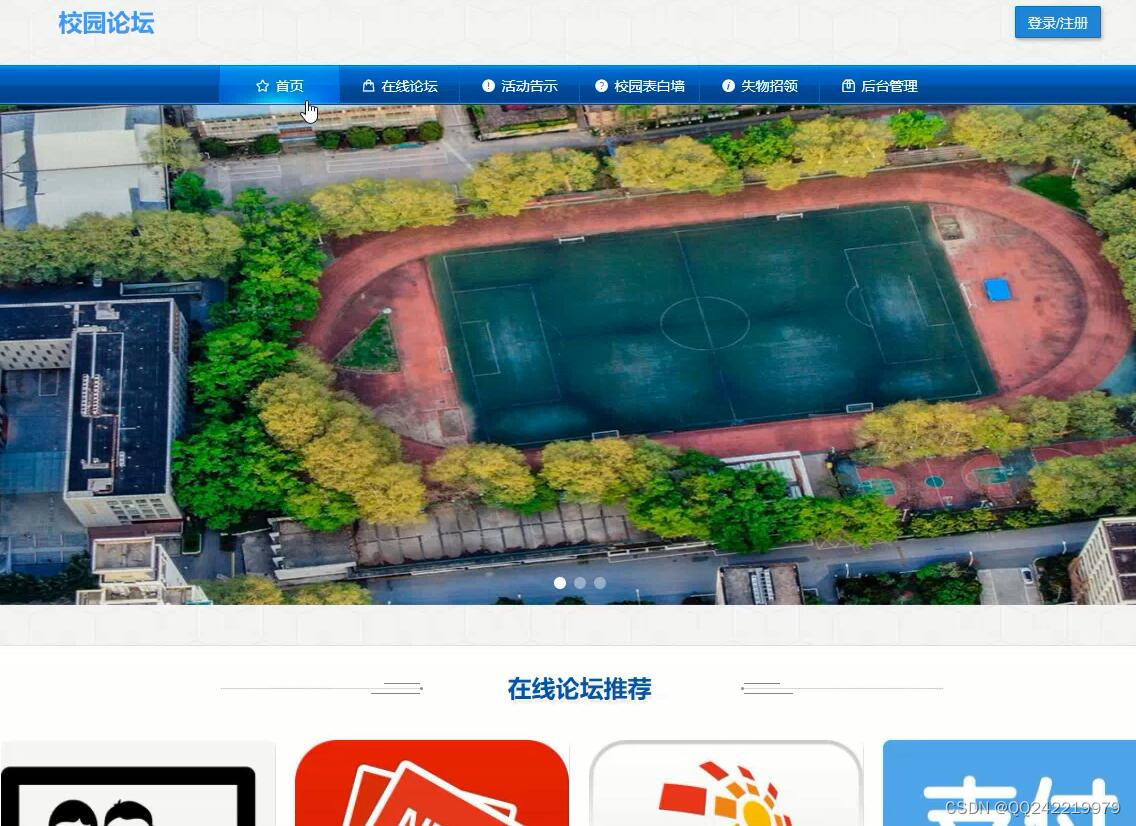 nodejs+Express+Vue+MySQL的校园论坛交流表白系统_nodejs+express+mysql+vue-CSDN博客