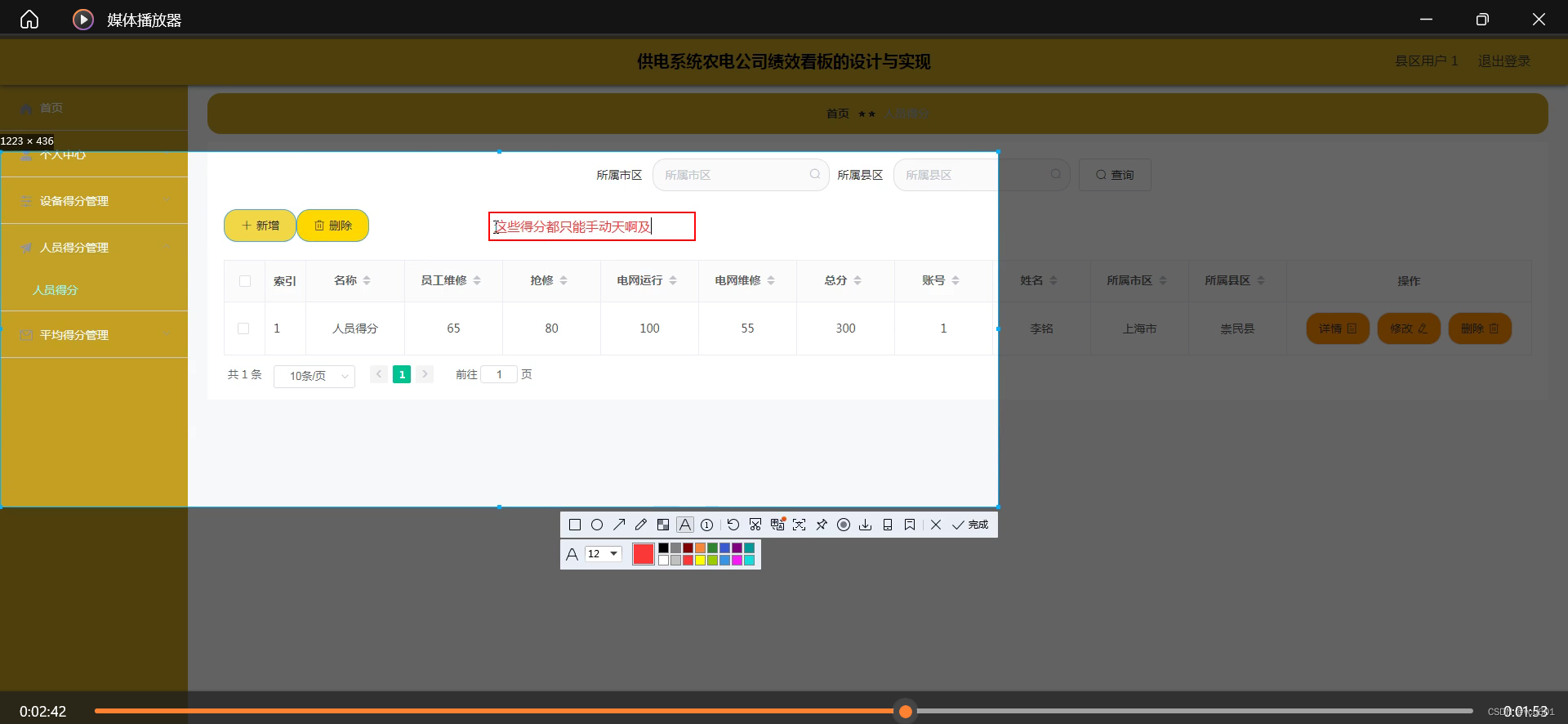 ssm/php/node/python供电系统农电公司绩效看板的设计与实现-CSDN博客
