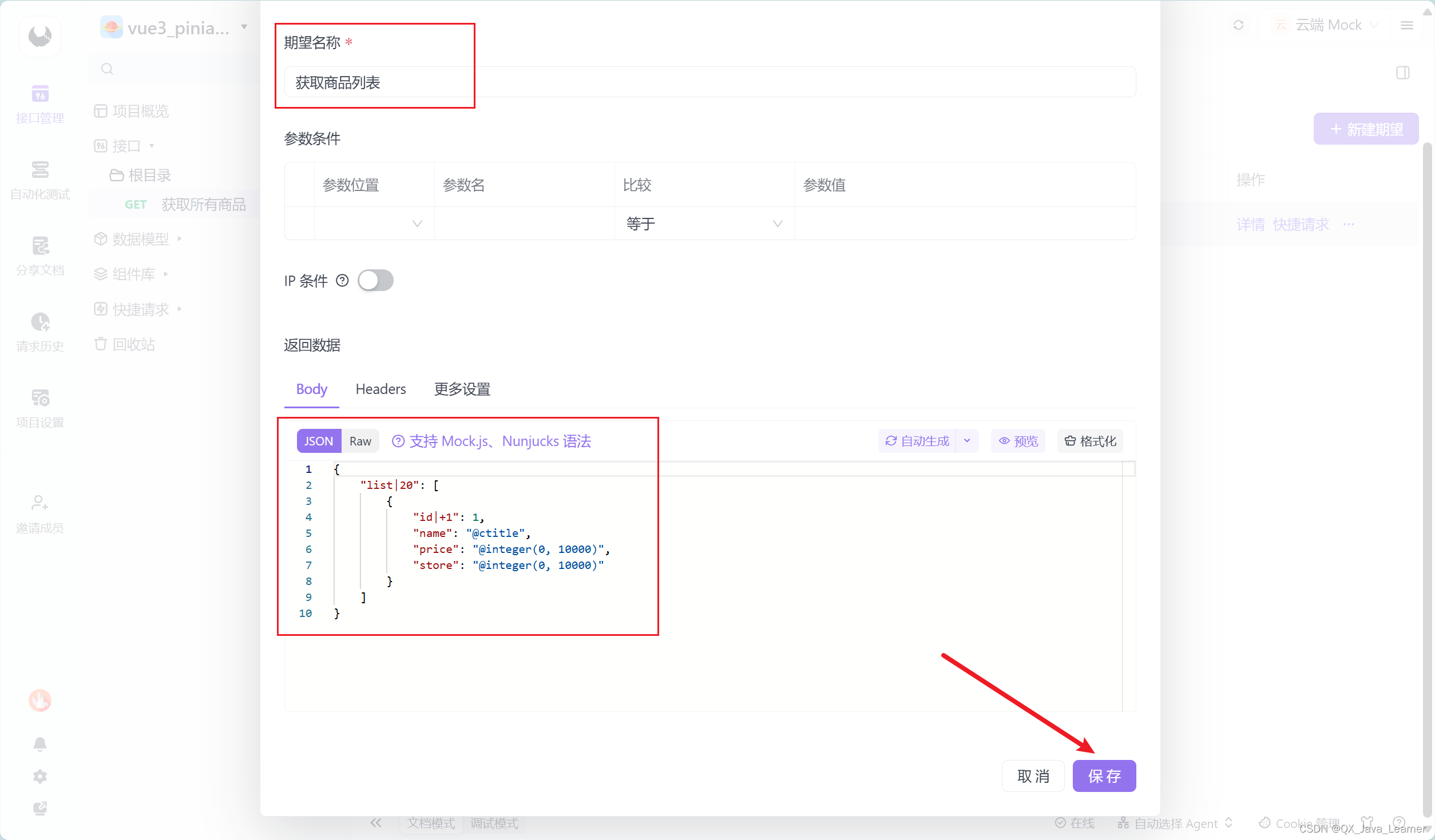 使用 Apifox 生成模拟数据（接口）_apifox模拟数据-CSDN博客