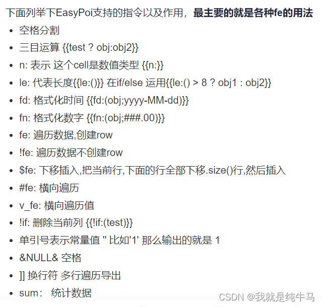 Easypoi Word模板填充规则_esaypoi map 填充word模板-CSDN博客