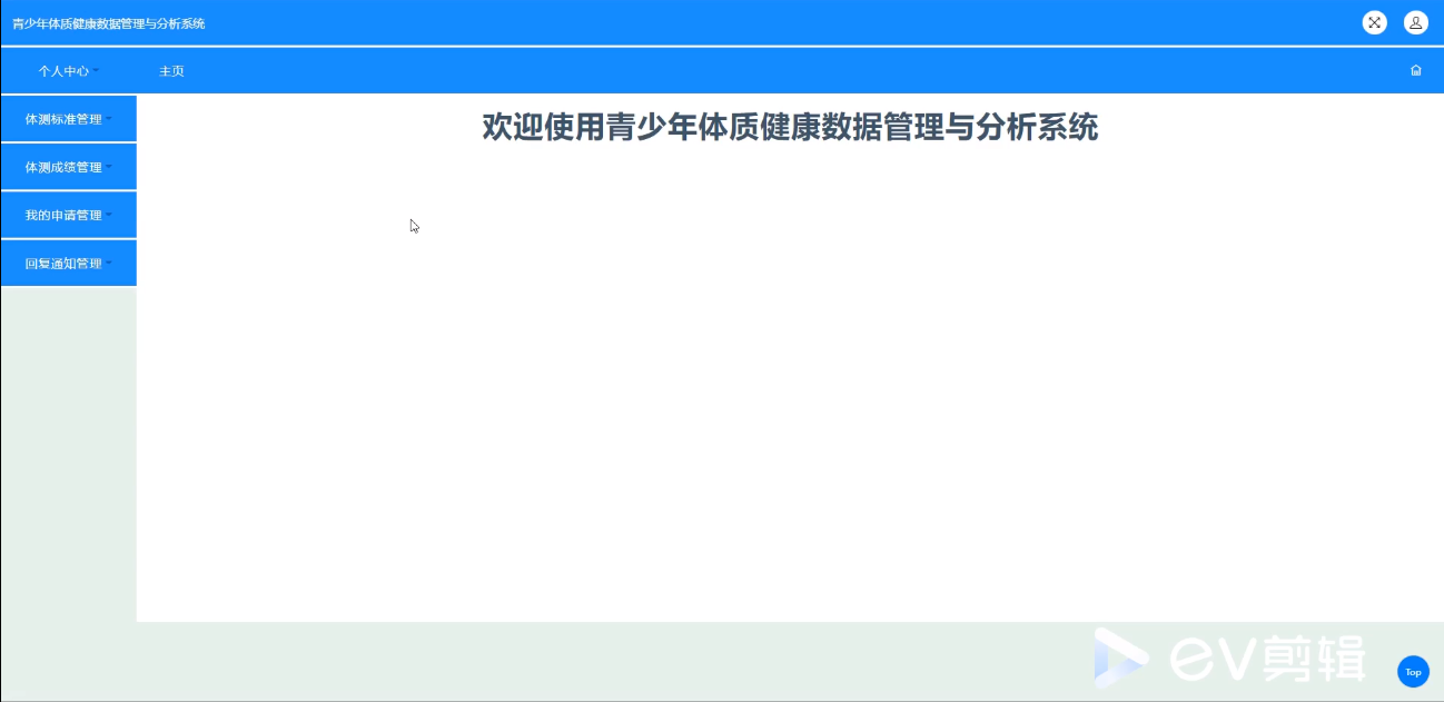基于java青少年体质健康数据管理与分析系统详细设计和实现青少年健康系统设计 Csdn博客