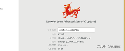 中标麒麟7（Neokylin7）部署smb_neokylin linux advanced server 7-CSDN博客