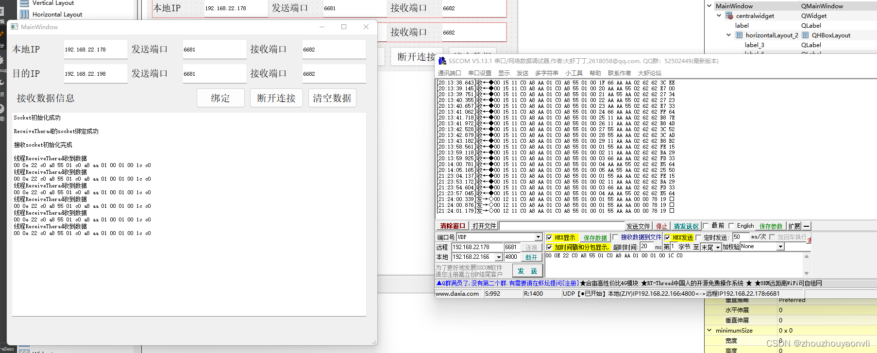 Qt使用继承qthread的方法实现开启多线程接收udpqt 多线程udp接收数据 发送数据 Csdn博客