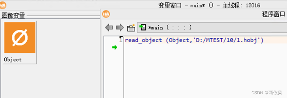 Halcon中read_object为空值原因分析_halcon 读取region 空-CSDN博客