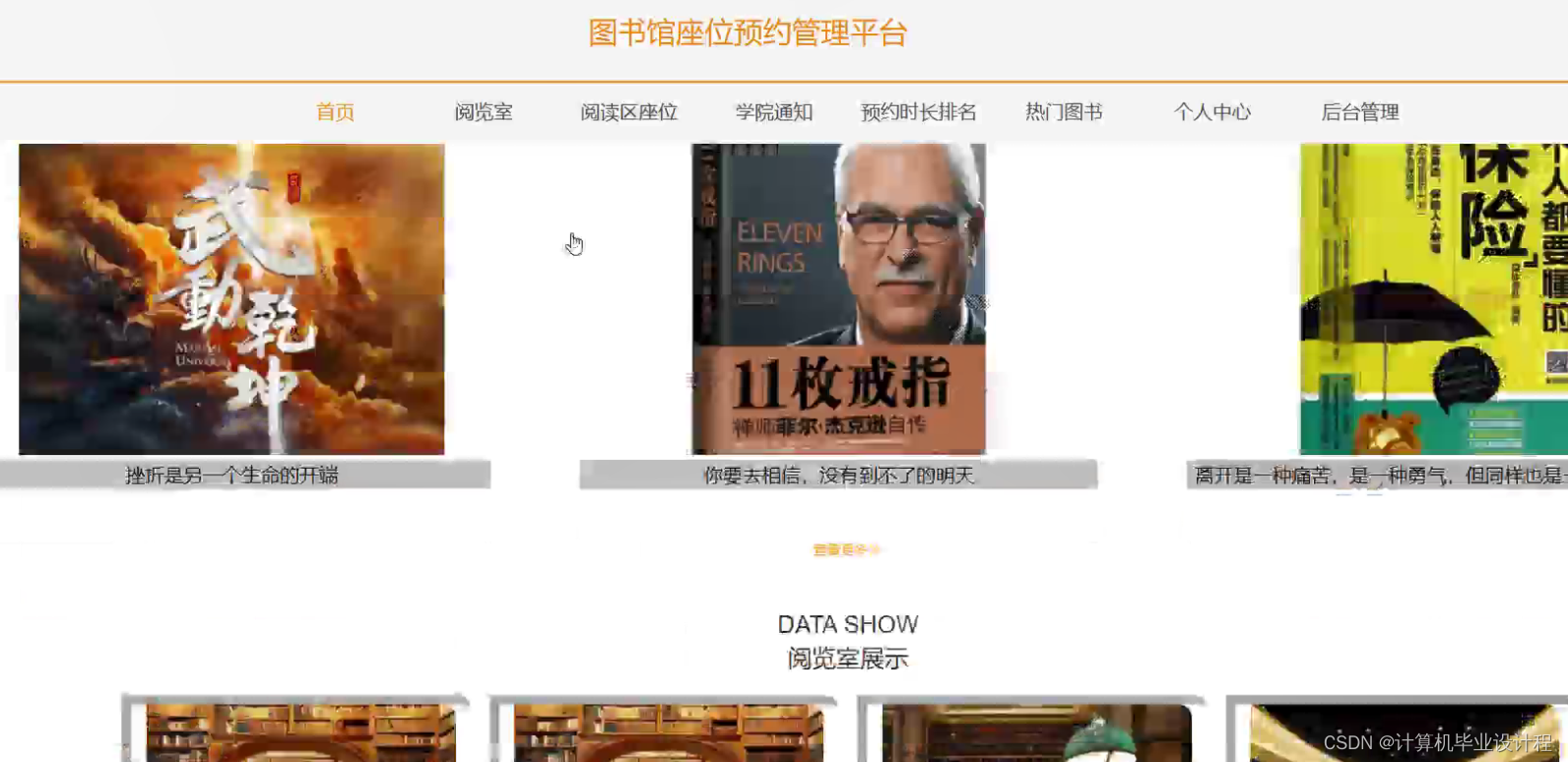 Java毕业设计图书馆座位预约管理平台（springbootmysqljdk18maven339）基于java的图书馆智慧空间预订系统的功能架构图 Csdn博客