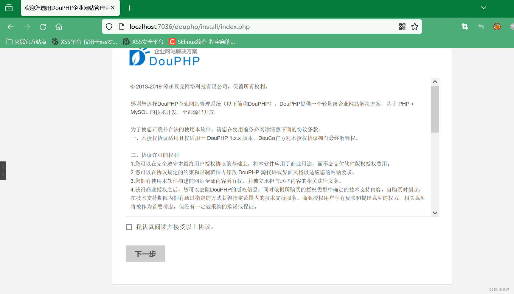 DouPHP靶场代码审计漏洞复现_douphp漏洞-CSDN博客