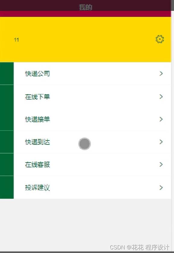 Ssmphpnodepython社区快递后台管理系统 Csdn博客